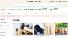 無印を安く買う方法10選！セール＆ポイントでお得に買うコツ【2025年最新版】 | mua家のマネカツノート